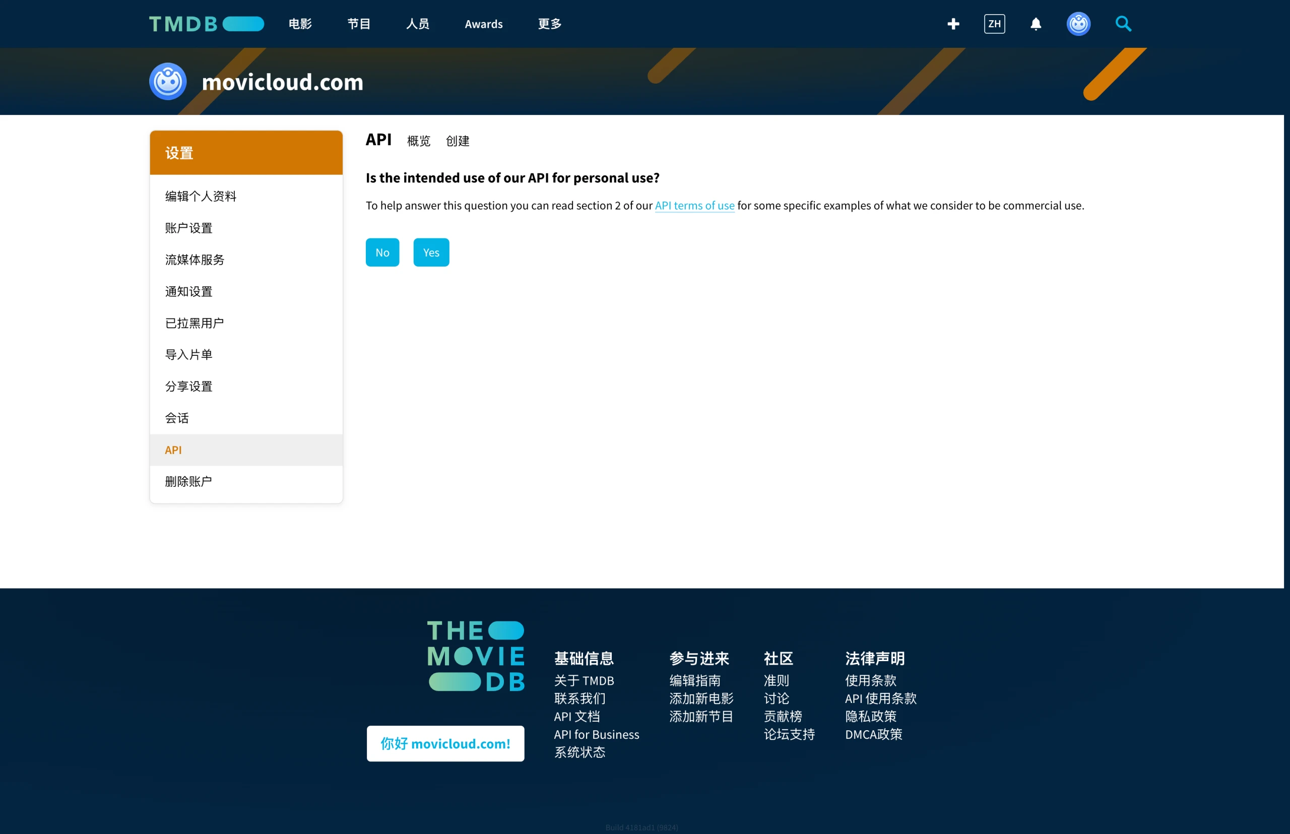 创建 API Key